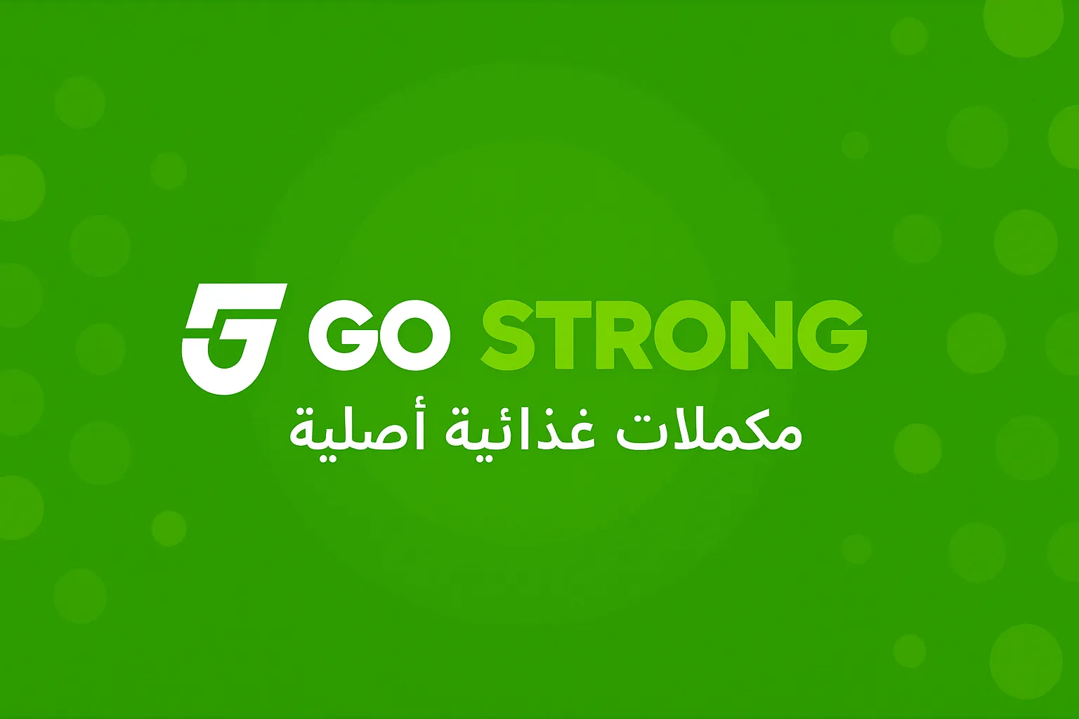 احتياجاتك اليومية من السعرات الحرارية | Go Strong